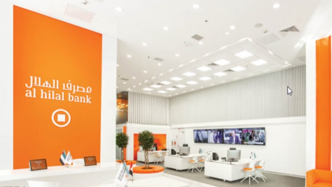 How to register for Al Hilal Bank mobile banking app on iPhone - Banks ...