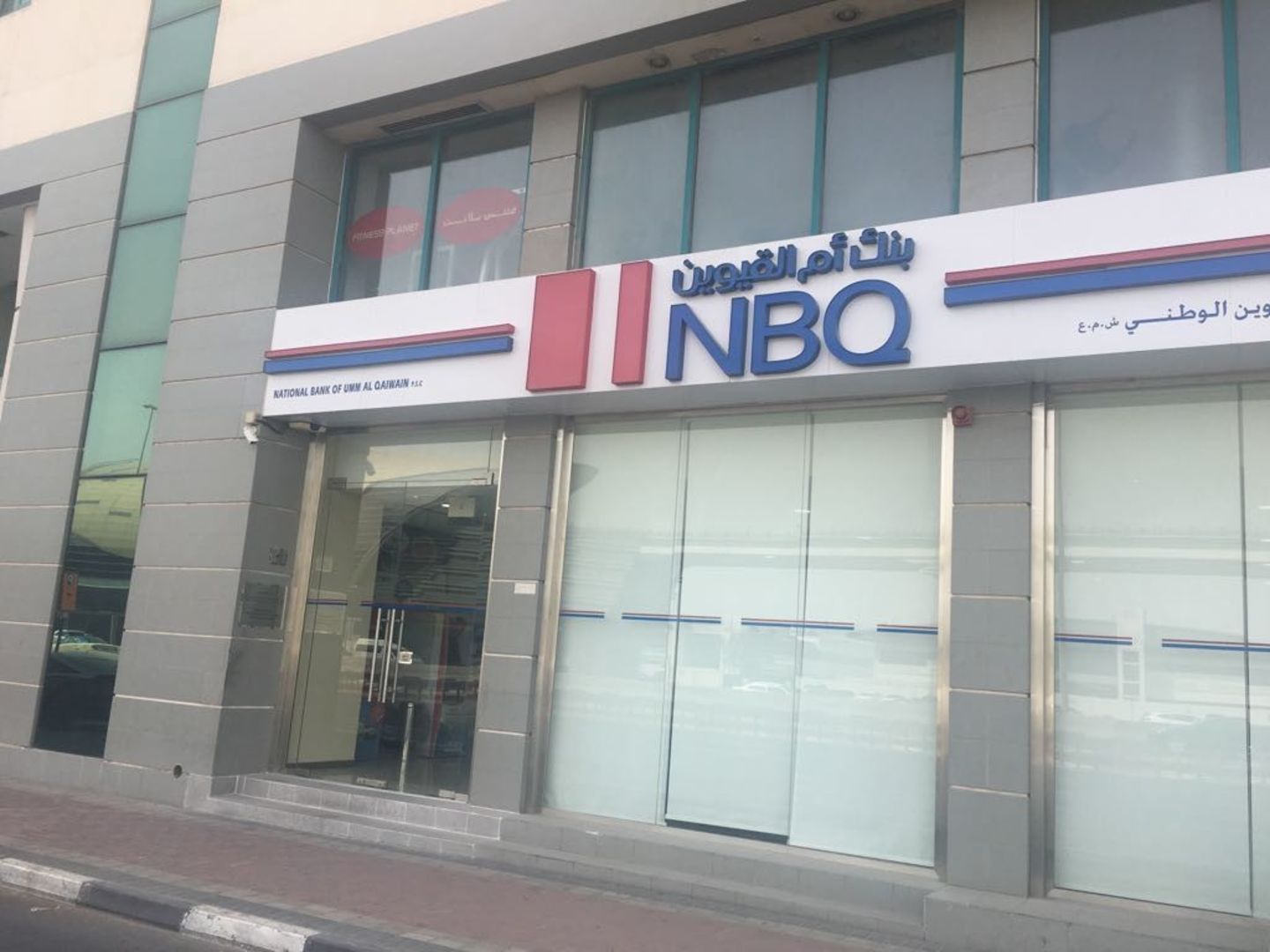 How to Open a National Bank of Umm Al Qaiwain (NBQ) Account Online ...