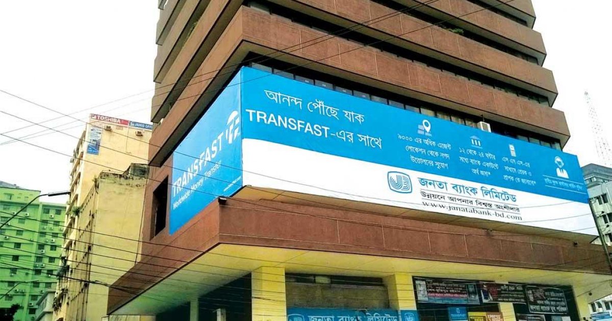 How to Open a Savings Account at Janata Bank - Banks In South Africa