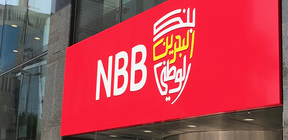 How to Open a Savings Account at National Bank of Bahrain - Banks In ...